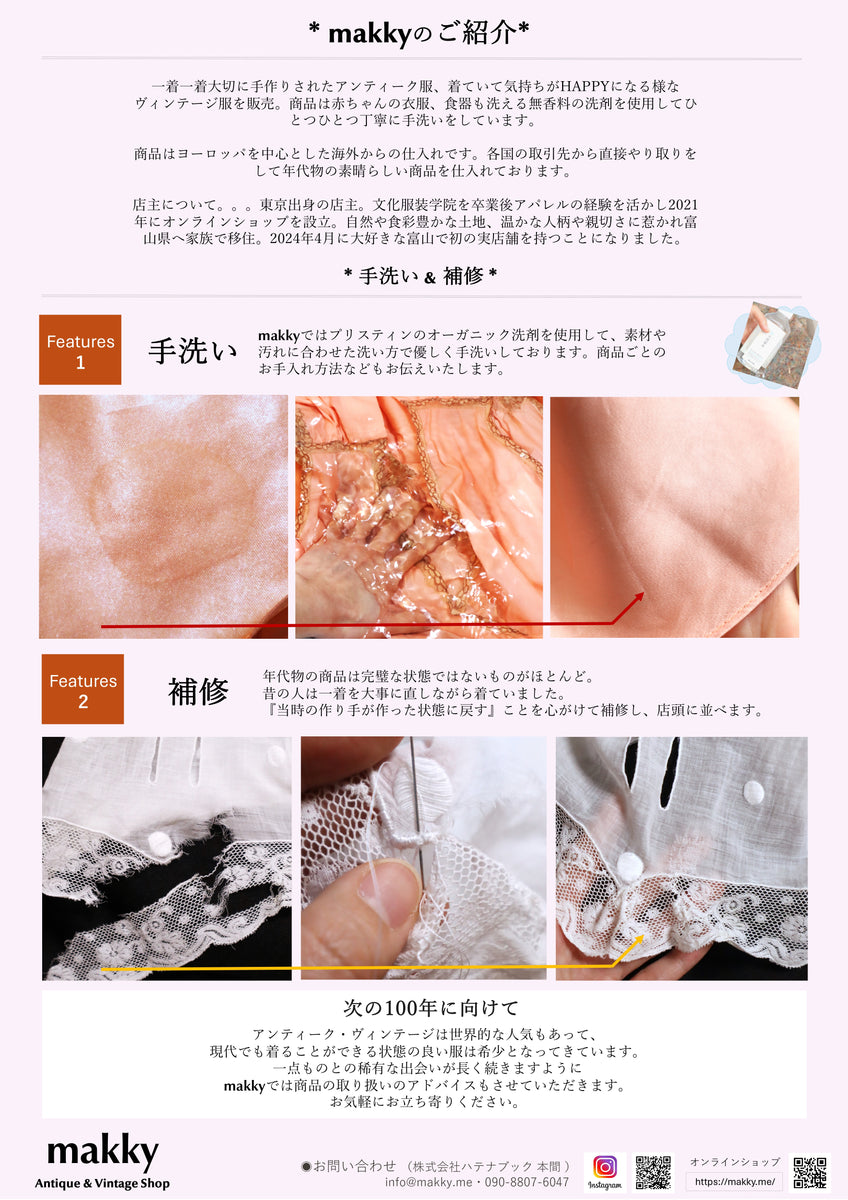 *makkyのご紹介* 店主のことと、お手入れや補修について