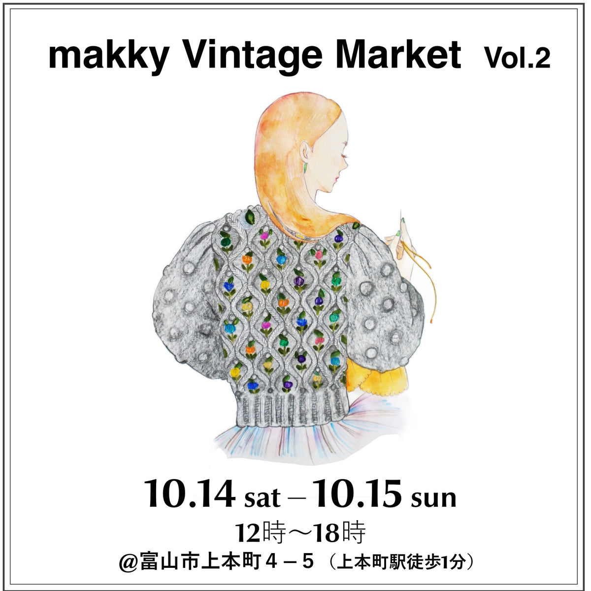 展示販売のお知らせ – makky